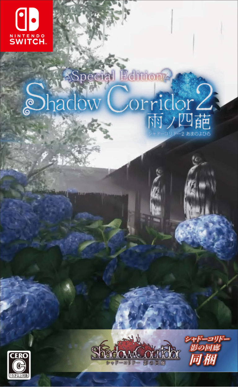 Shadow Corridor 2 雨ノ四葩 Special Edition 発売中 – LUCASGAMES